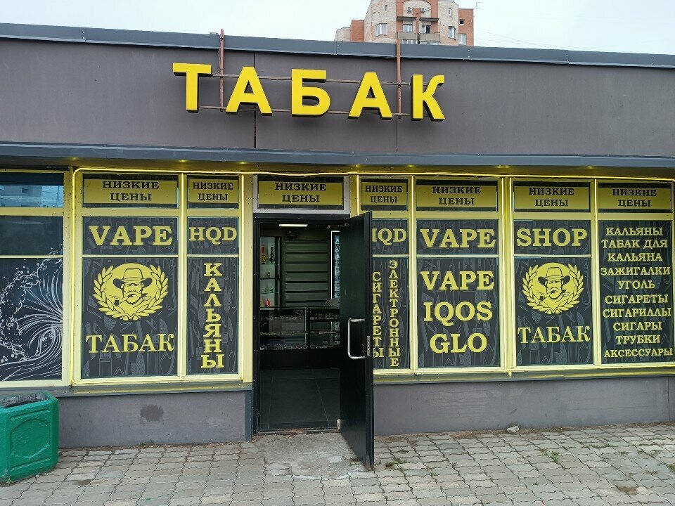 Tütün, sigara mağazaları Табак, Saint‑Petersburg, foto