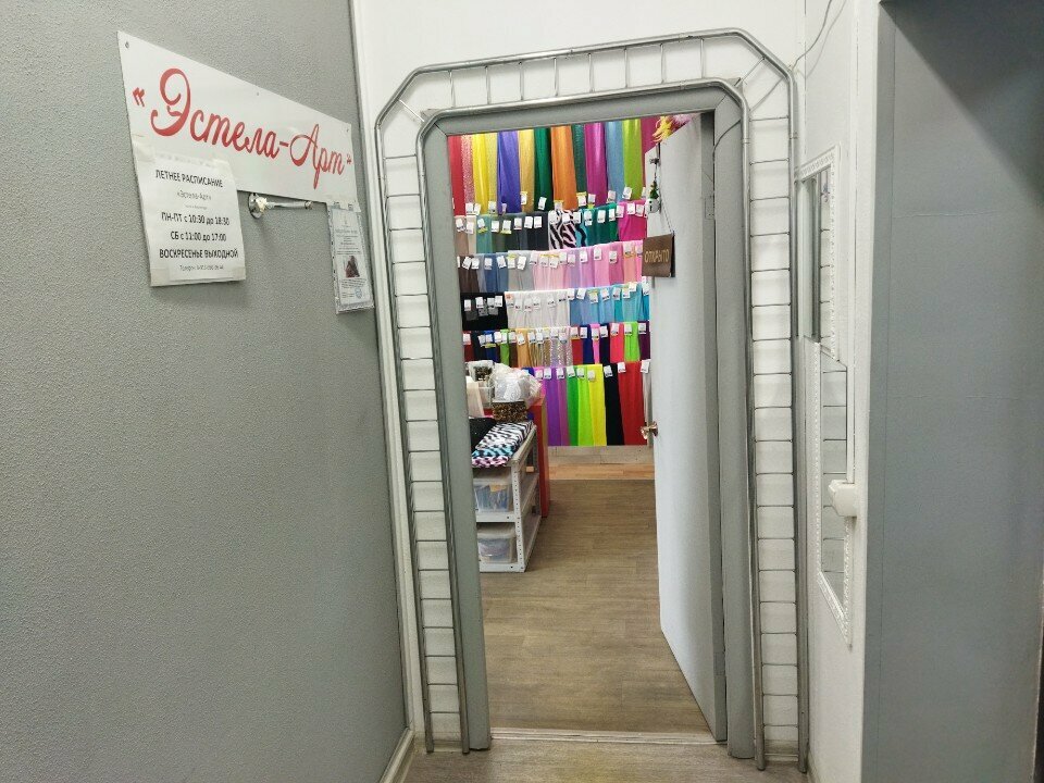 Mefruşat Estela-Art, Novosibirsk, foto