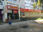 Пострижечная (Stara Zagora Street No:285), kuaförler  Samara'dan