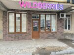 Wildberries (ulitsa Elzy Ibragimovoy No:5к12), teslimat noktası  Makhachkala'dan