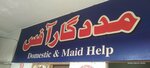 Well-man domestic employment best maid agency patient care nursing maids babysitters providing in islamabad rawalpindi Secp (Islamabad, Sector F-11, Sector F-11/1, Service W Road), yaşlı ve hasta bakım hizmetleri  Islamabad'dan