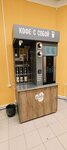 Coffee_point (ulitsa Kirova No:1), al götür kahve  Yaransk'tan