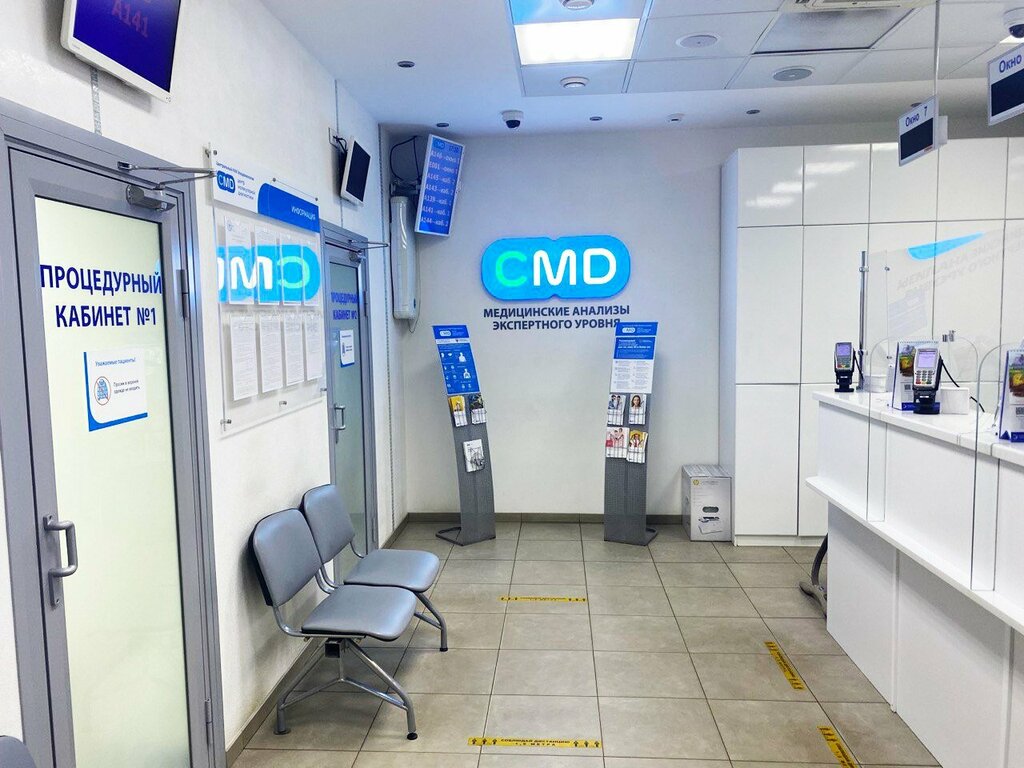 Tıp merkezleri ve klinikler CMD-Tsentr molekulyarnoy diagnostiki, Moskova, foto