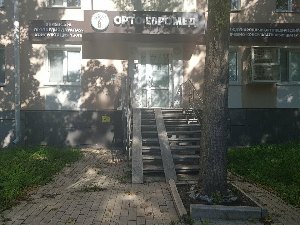 Tıp merkezleri ve klinikler Орто Евромед, Ufa, foto