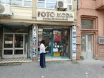 Foto Moda (Vidinli Tevfik Paşa Cad., No:24A, Fatih, İstanbul), fotoğraf hizmetleri  İstanbul'dan