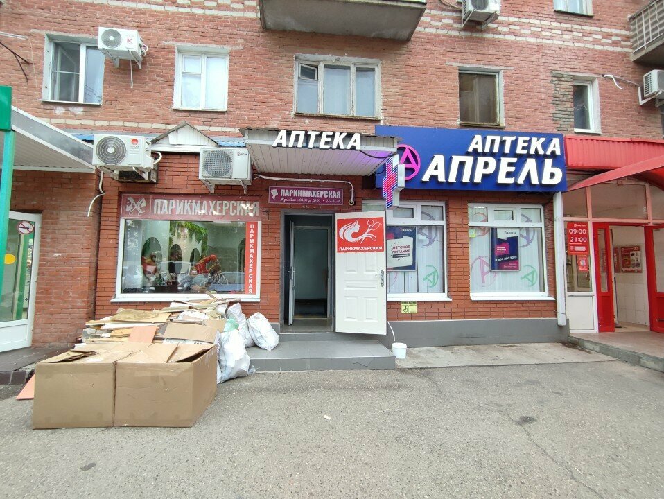 Eczaneler April, Krasnodar, foto
