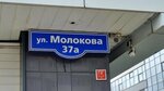 Спарго Технологии (Molokova Street No:37А), otomasyon sistemleri firmaları  Krasnoyarsk'tan