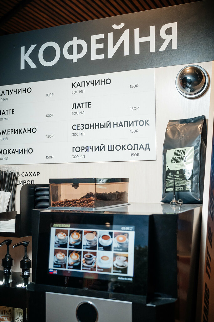 Al götür kahve Cupskocker, Saint‑Petersburg, foto