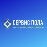 Сервис пола (Sherbakova Street No:128с3), zemin döşeme üretim ve satış firmaları  Tiumen'den