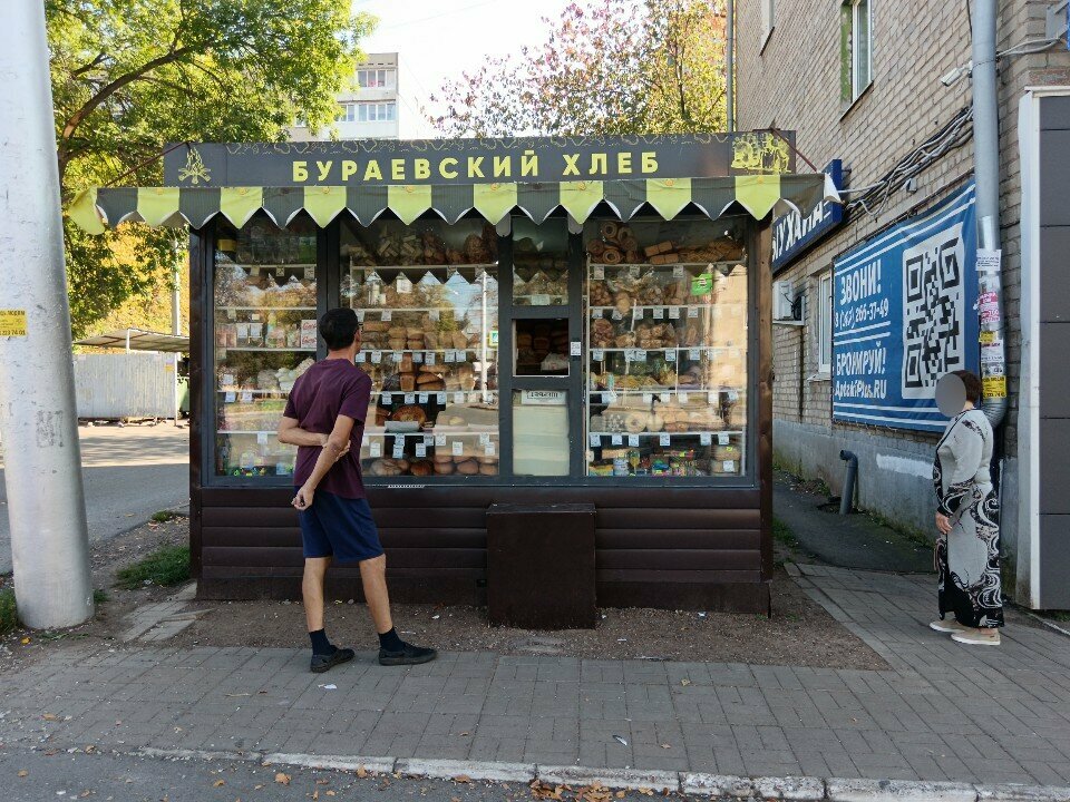 Ekmek fırını Бураевский хлеб, Ufa, foto