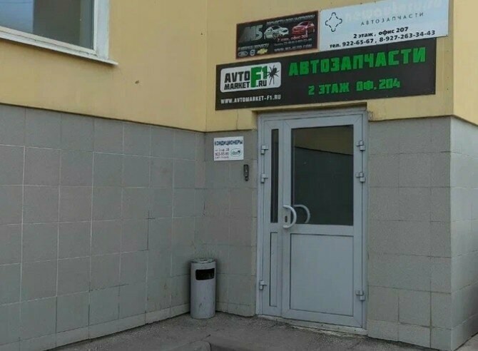 Yönetim ofisi Лидар, Samara, foto