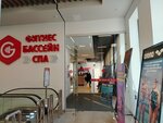Acro Gym (Mira Avenue No:9Б), spor kulüpleri  Omsk'tan