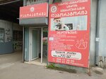 Лаборатория (Tevdode Mgvdelis Street No:5), tıbbi laboratuvarlar  Tiflis'ten