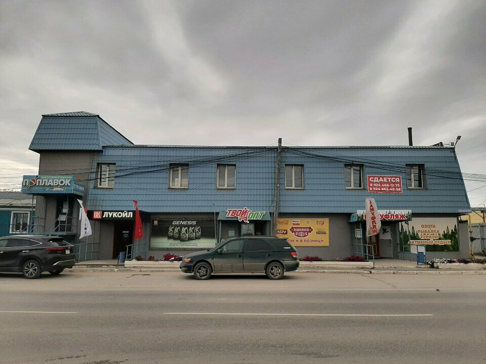 Hobi, elişi için ürünler Mir pryazhi i shitya, Yakutsk, foto