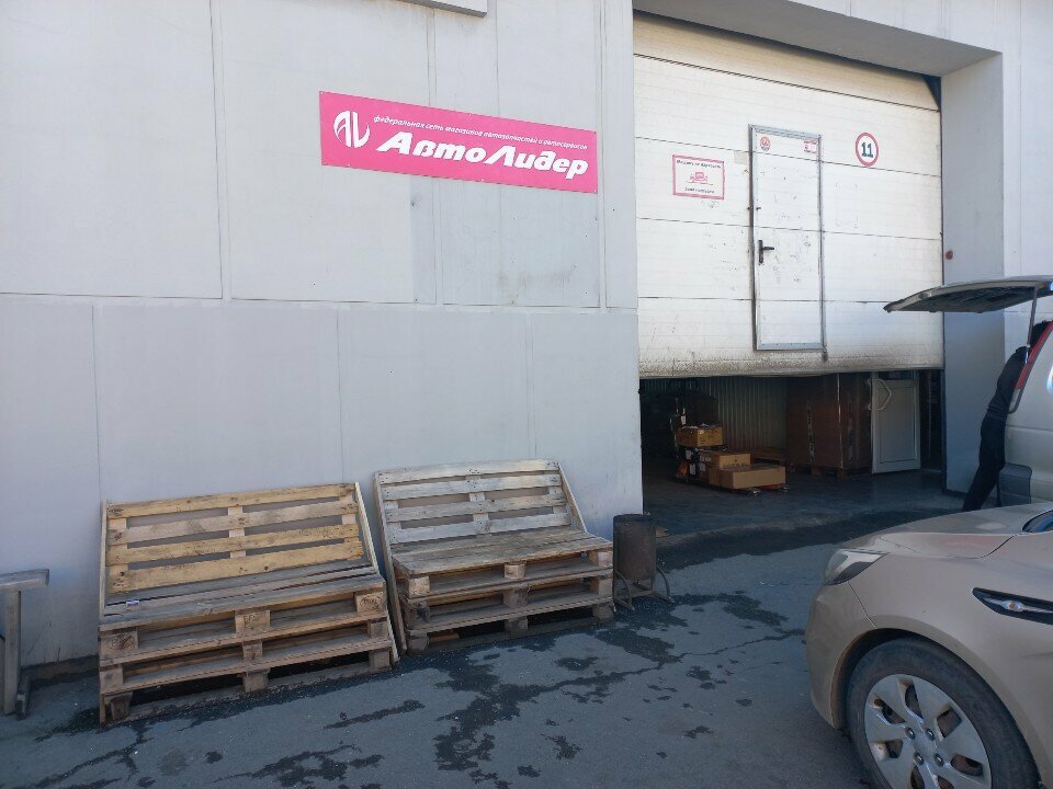 Otomobil yedek parçaları АвтоЛидер, Irkutsk, foto