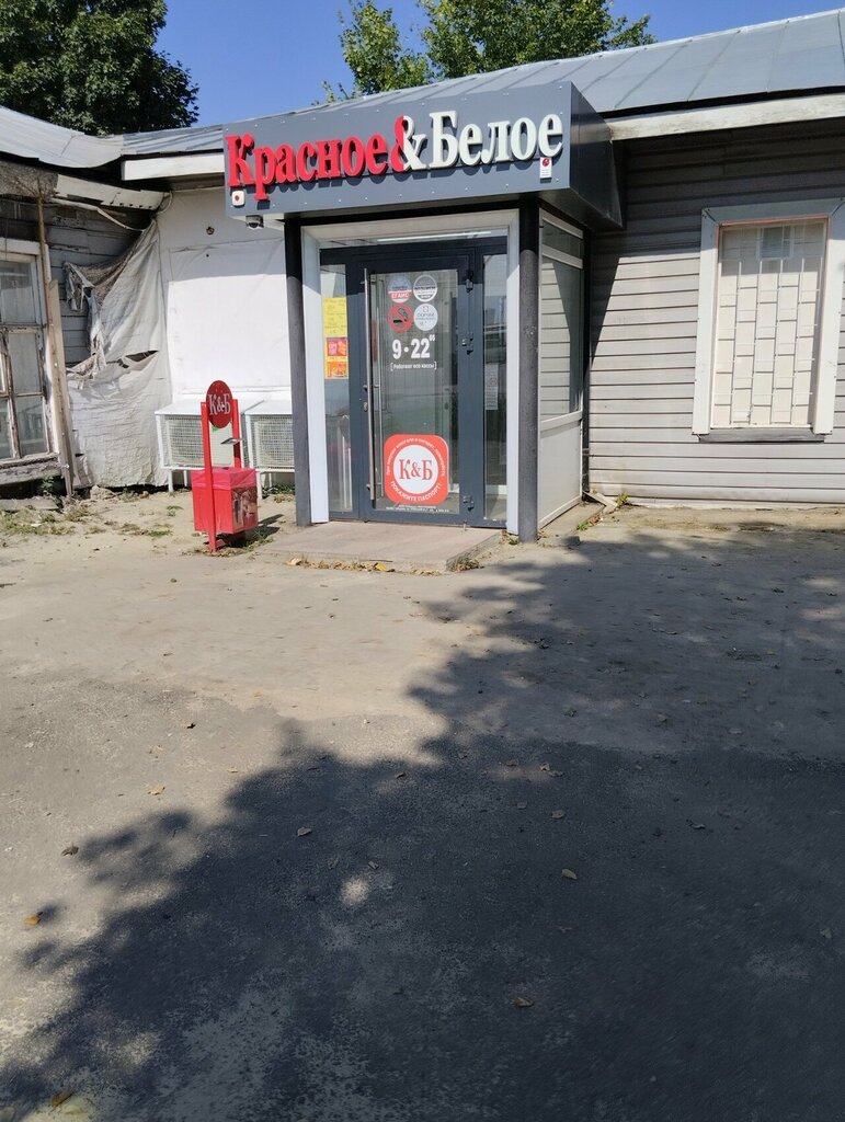 Market Krasnoe&Beloe, Tambov, foto