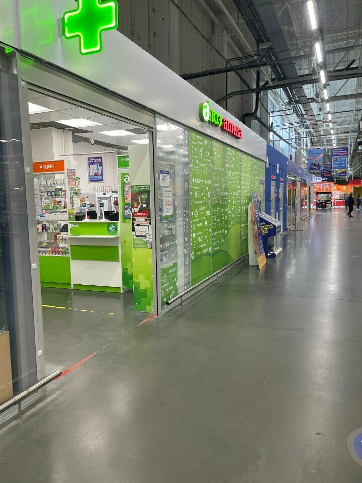 Eczaneler Алоэ, Tiumen, foto