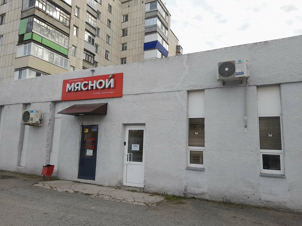 Kasap, şarküteri Myasnoy, Kurgan, foto