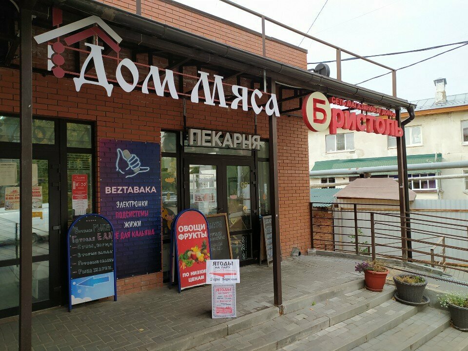 Manavlar Овощи-фрукты, Vladimir, foto