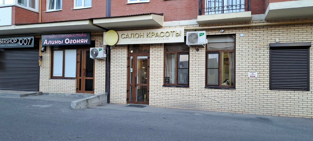 Güzellik salonu Салон красоты Кристины Давыдовой, Pyatigorsk, foto