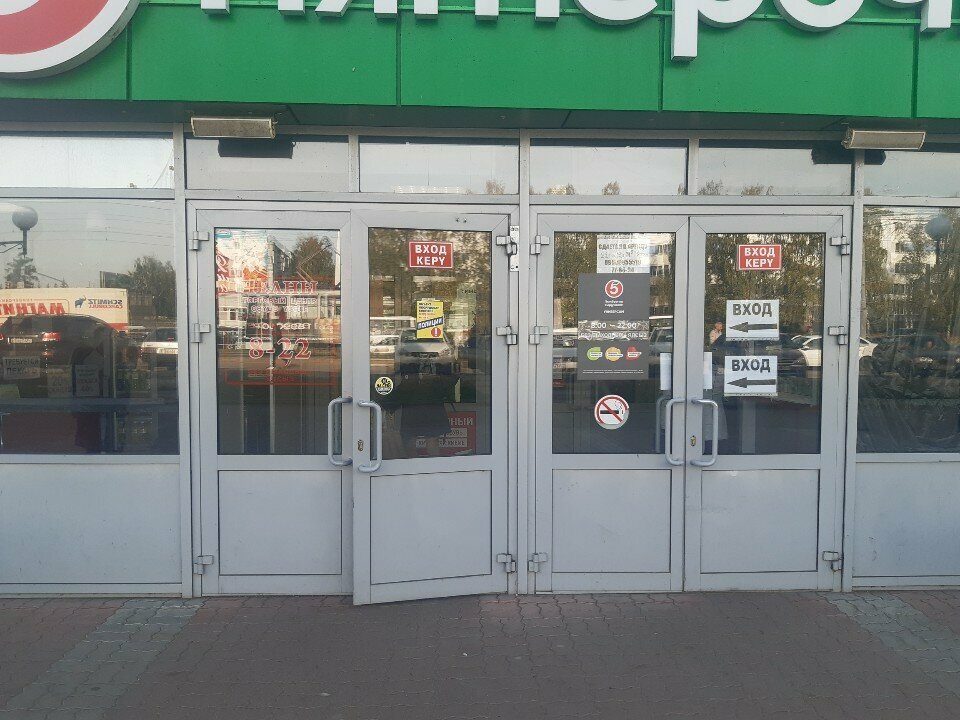 Teslimat noktası 5Post, Naberejniye Çelny (Yar Çallı), foto