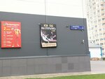 Однажды в городе (ulitsa Nikitina No:2), oyun makinesi  Moskovski'den