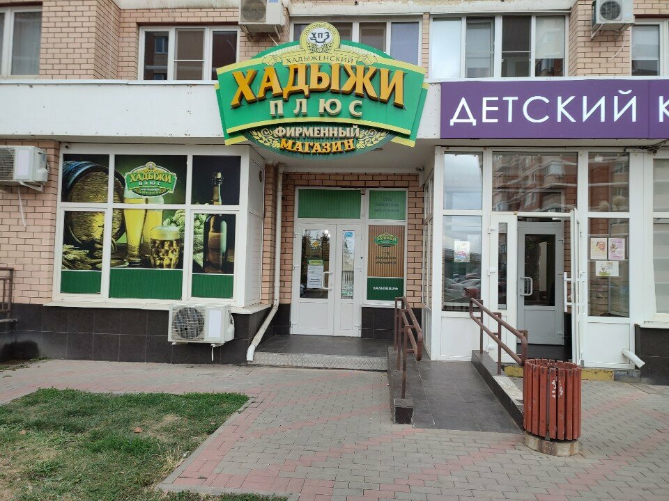Bira dükkanı Adygejskoe firmennoe, Krasnodar, foto