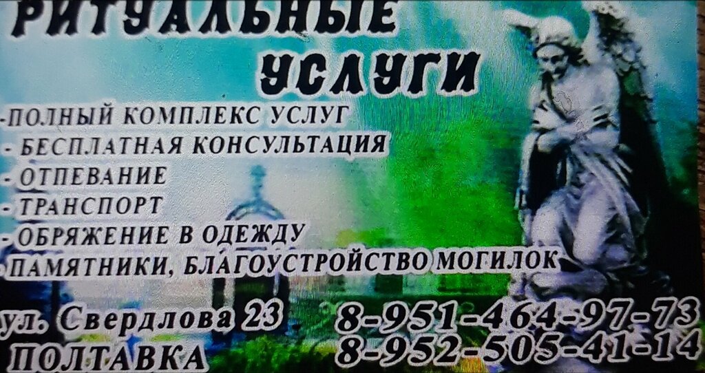 Cenaze hizmetleri Ритуальные услуги, Kartaly, foto