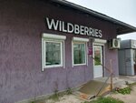 Wildberries (ulitsa Voyenny Gorodok-3 No:122А), teslimat noktası  Pskov'dan