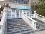 Скупка (ulitsa Mira No:74), rehincilik  Voljski'den