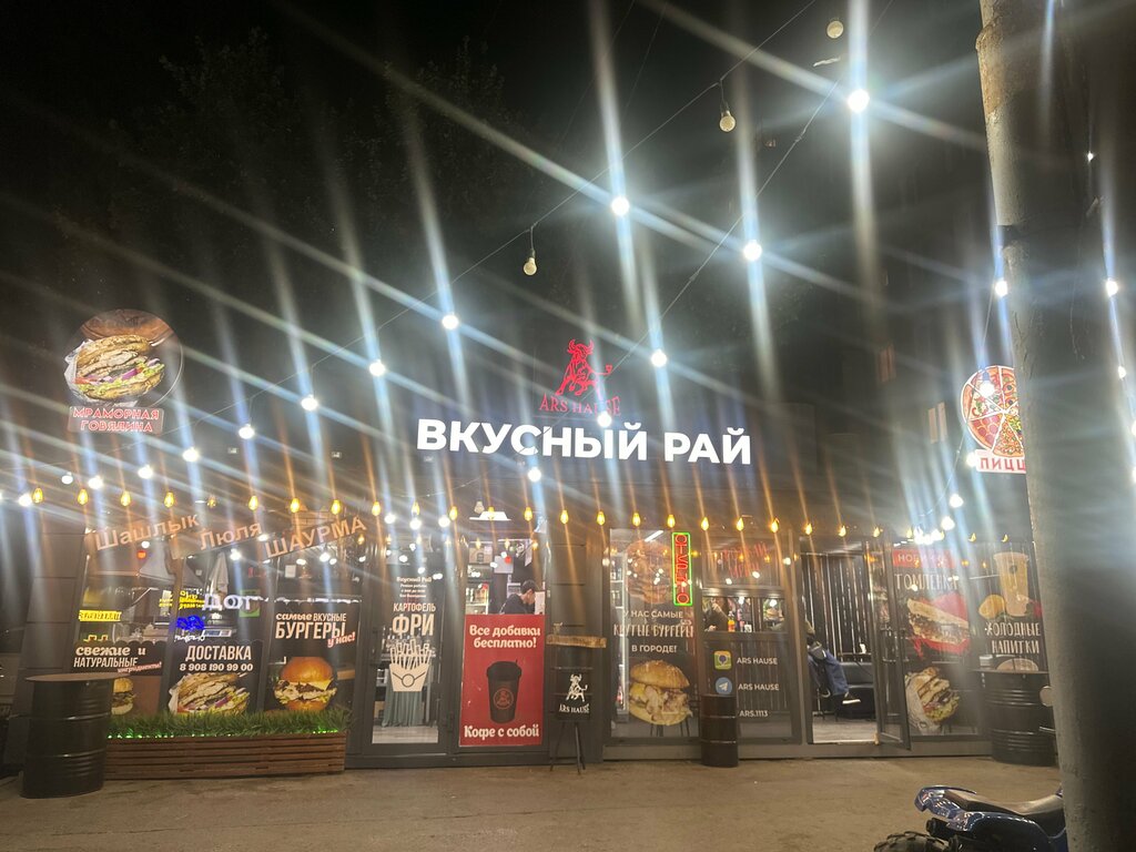 Fast food Ars House-Вкусный Рай, Rostov‑na‑Donu, foto