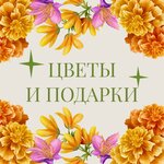 Flowers and gifts (Dmitriya Donskogo Boulevard No:11), çiçekçiler  Moskova'dan