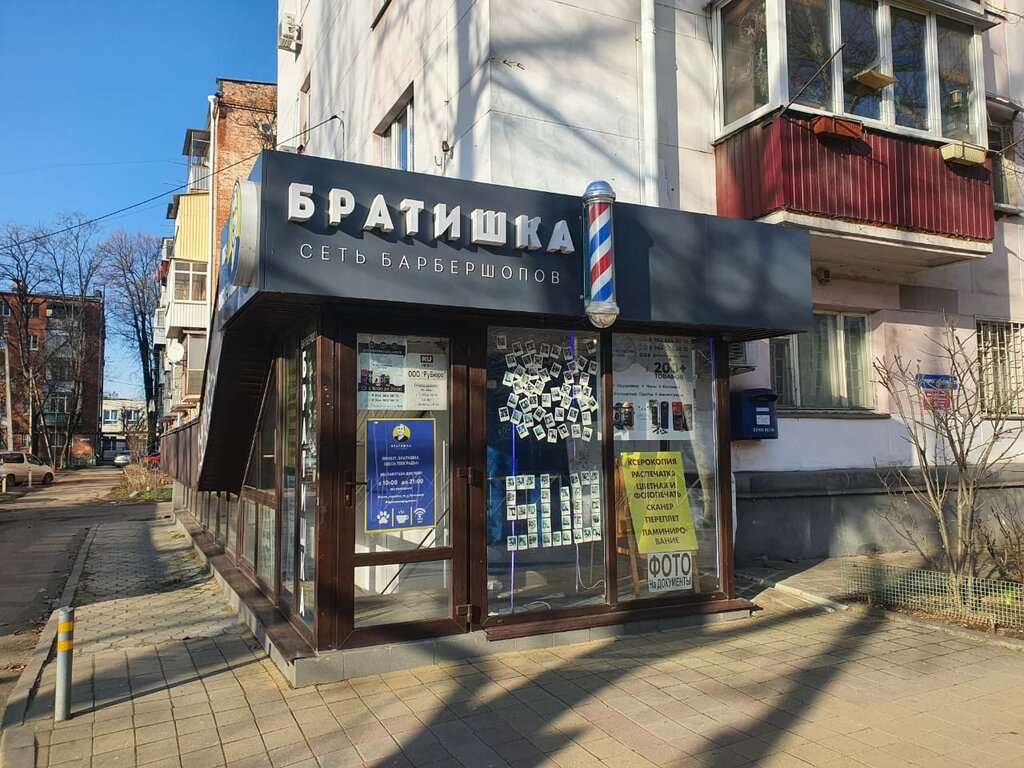 Elektronik eşya mağazaları Electronicas Store, Krasnodar, foto