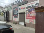 Automarket (Mozdokskaya Street No:9), oto aksesuarları  Astrahan'dan
