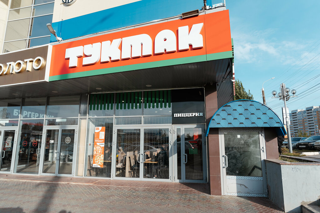 Pizzacılar Tukmak, Cheboksary, foto