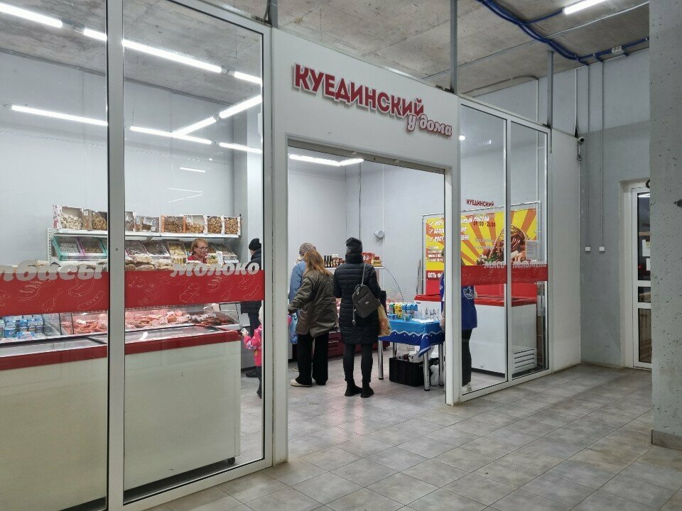 Kasap, şarküteri Куединский у дома, Perm, foto