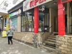 Cifroсклад (Pushkina Street No:40), telefon tamir servisi  Stavropol'dan