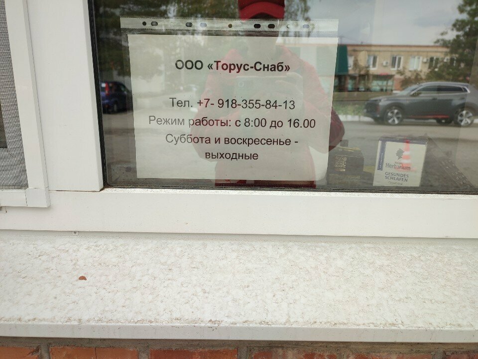 Paketleme malzemeleri firmaları Torus-Snab, Krasnodar, foto