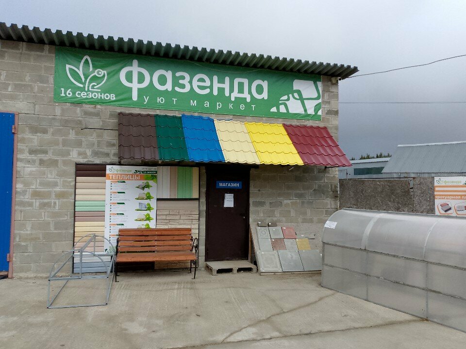 Sera ekipmanları Fazenda, Syktivkar, foto