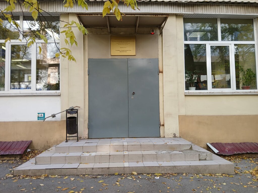 Kütüphaneler Централизованная библиотечная система Ростова-на-Дону, Rostov‑na‑Donu, foto