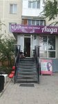 Aizere (No:3, 2-shi shaǵyn aýdan), güzellik salonu  Kapşağay'dan (Kapçagay'dan)