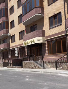 Аура (ulitsa Saida Chakhkiyeva No:45А), kozmetoloji, kozmetik salonları  Magas'tan