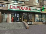 AlphaMed (Máńgilik El dańǵyly No:19), eczaneler  Astana'dan