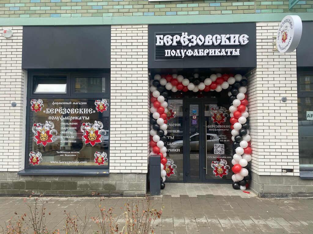 Dondurulmuş gıda firmaları Березовские полуфабрикаты, Yekaterinburg, foto