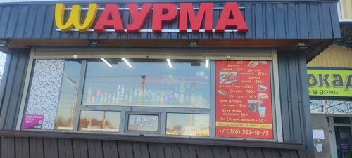 Fast food Шаурма, Moskova ve Moskovskaya oblastı, foto