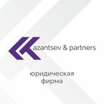 Kazantsev&Partners (Sotsialisticheskiy Avenue No:109), hukuk büroları  Barnaul'dan