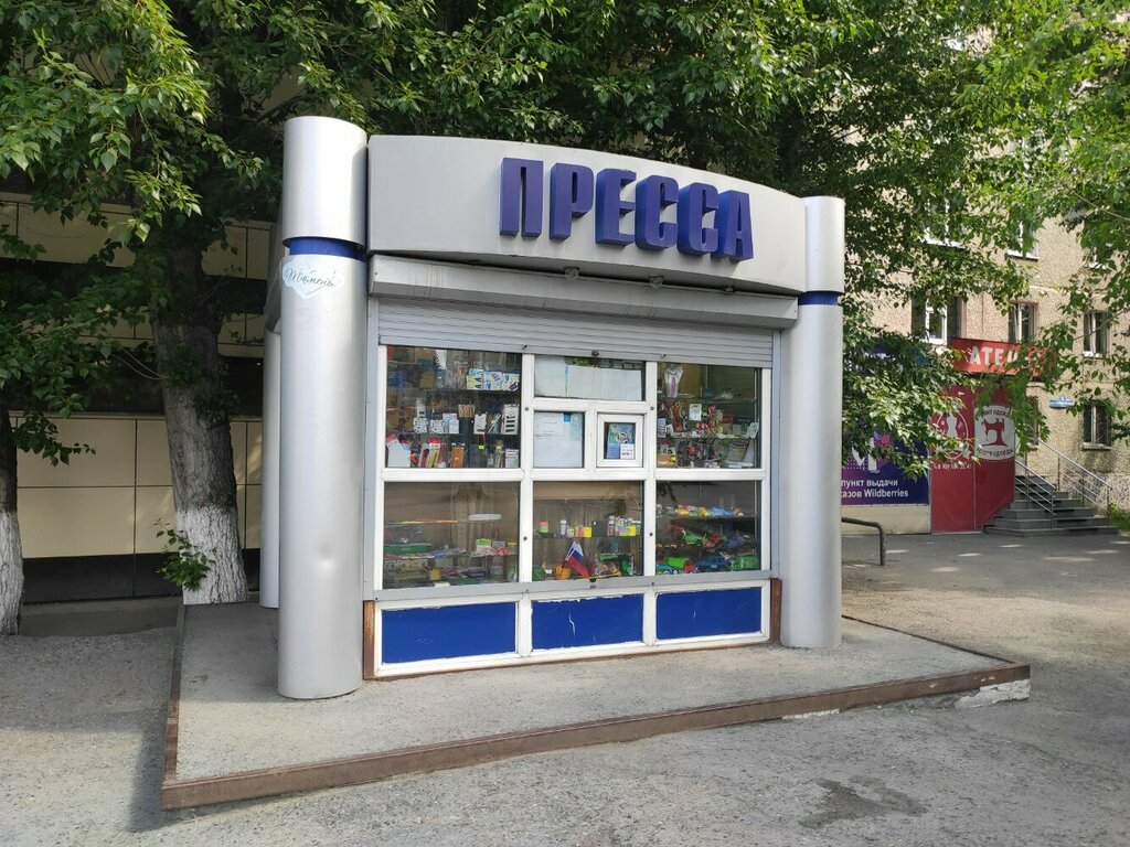 Gazete bayi Пресса, Tiumen, foto