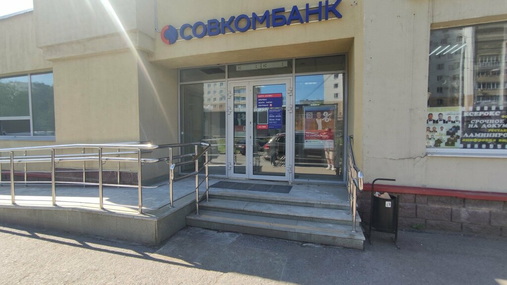 Banka Sovkombank, Ufa, foto