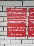 Аптечный пункт (ulitsa Lenina No:26Б, selo Dubyazy), eczaneler  Tataristan'dan