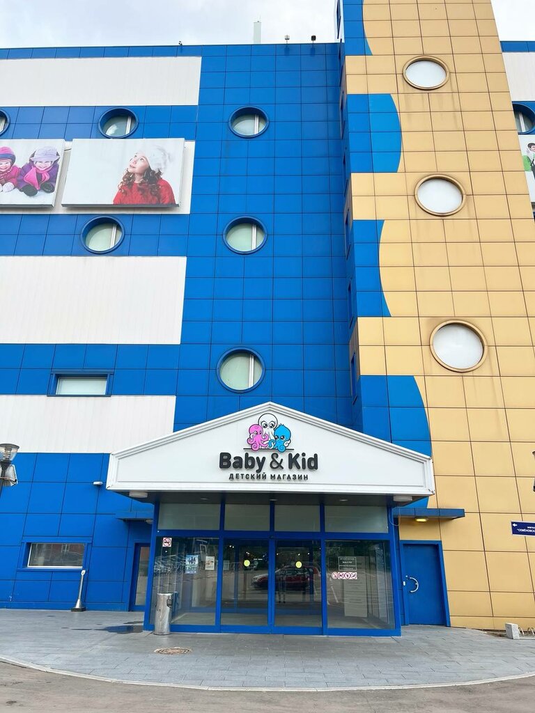 Çocuk giyim mağazaları Romelli, Moskova, foto